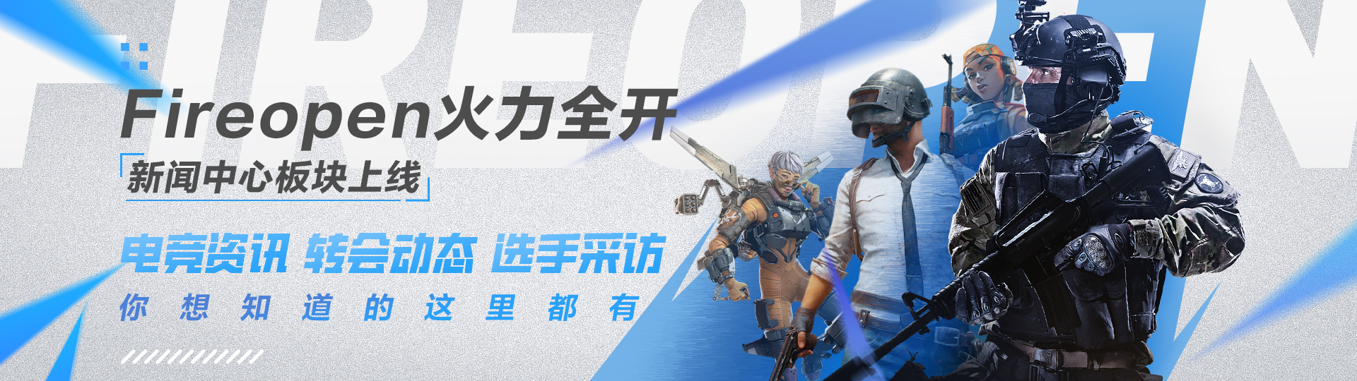 fireopen 游戏参数网,CS2游戏设置,PUBG游戏设置,VALORANT游戏设置,APEX游戏设置